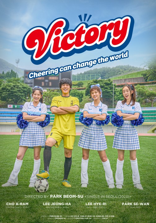 'Kyul' General Students’ Association Movie: Victory Group Free Viewing ...