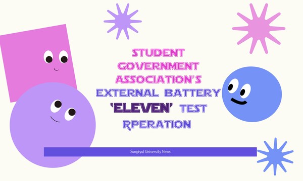 Student Government Association’s External Battery ‘Eleven’ Test Operation